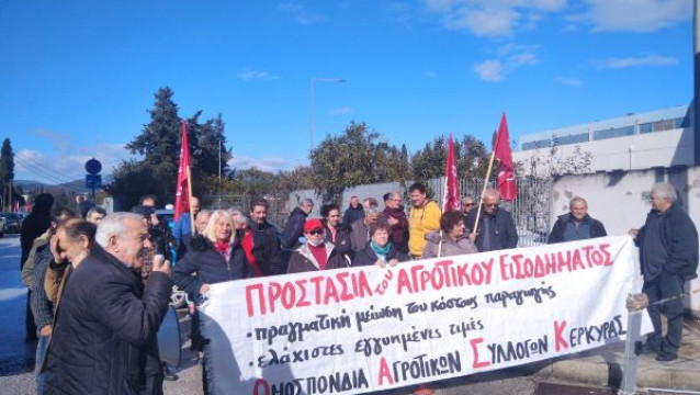 Σε κινητοποίηση καλεί η Ομοσπονδία Αγροτικών Συλλόγων Κέρκυρας τη ...