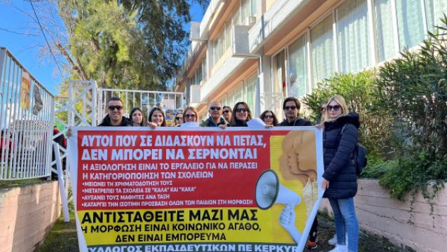 Συγκέντρωση για την αποτροπή της αξιολόγησης στο 6ο Δημοτικό Σχολείο ...