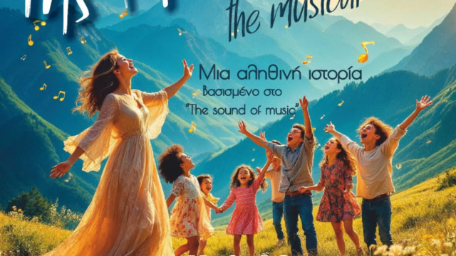 Το musical «Η Μαγεία της Μουσικής» στο Δημοτικό Θέατρο 11 και 12 Ιανουαρίου