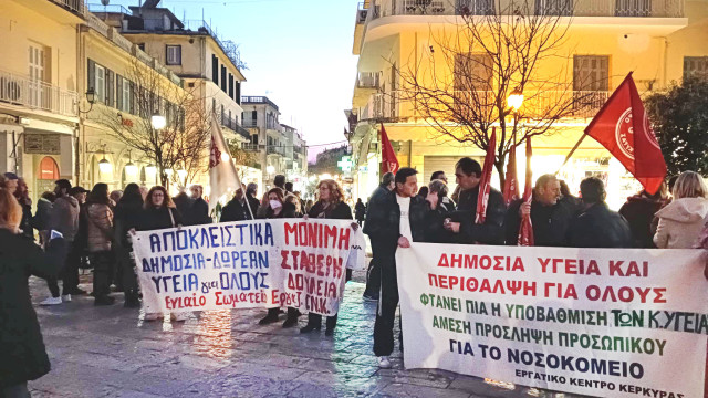 Οι κάτοικοι της πόλης καλούν στο συλλαλητήριο