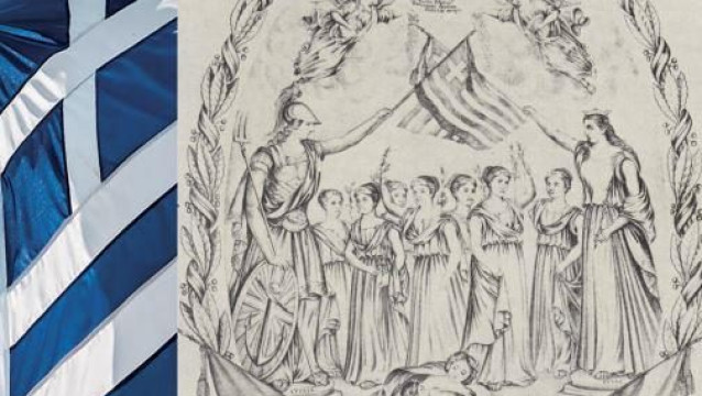 « Κέρκυρα 1864-2025, 161 χρόνια από την Ένωση, μνήμες και Προοπτικές»