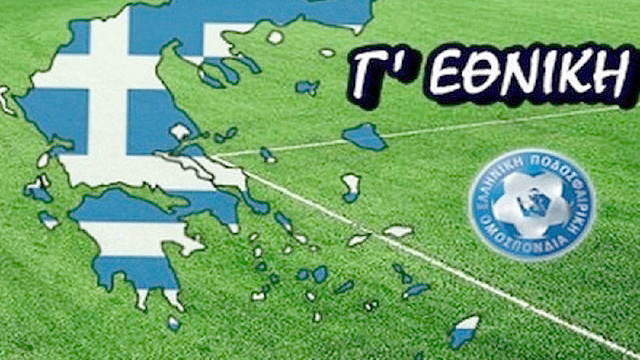 Η Γ΄ Εθνική 2023-24 με ΑΕ Λευκίμμης και Αστέρα Πετριτή