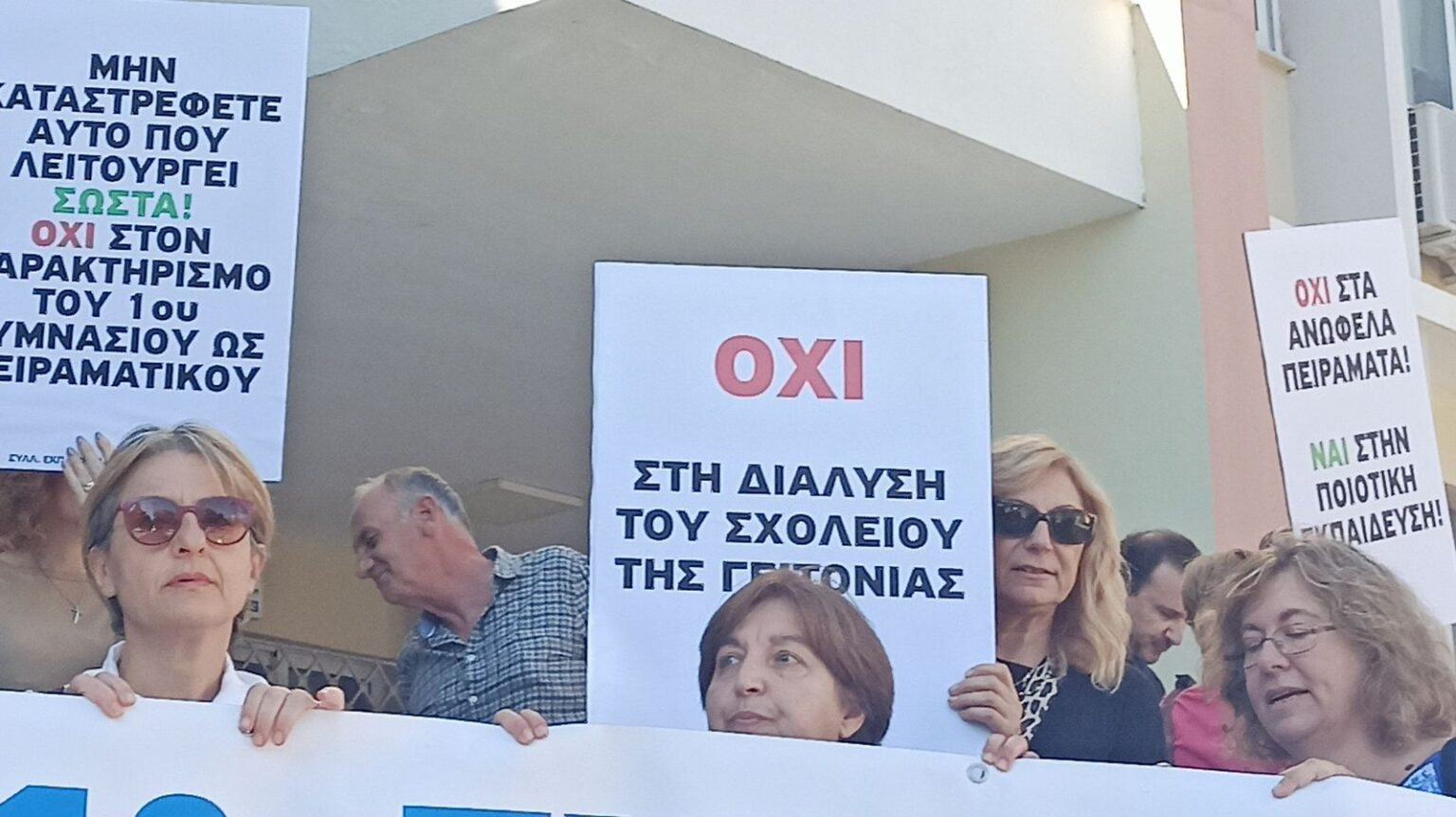 Όχι στη μετατροπή του 4ου ΓΕΛ σε Πειραματικό