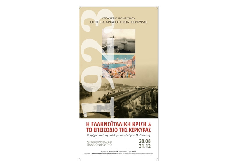 Exhibition of archival documents: "The Greek-Italian Crisis and the ...