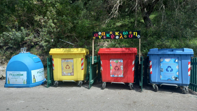 Βαλκανικό-Πανελλήνιο ρεκόρ ανακύκλωσης στον Δήμο Βόρειας Κέρκυρας