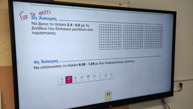 Έφτασαν και στα σχολεία της Κέρκυρας οι νέοι διαδραστικοί πίνακες