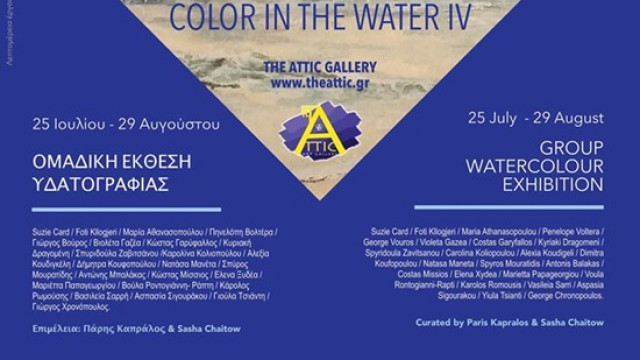 Exhibition: Colour in the water IV - The rudderless ship