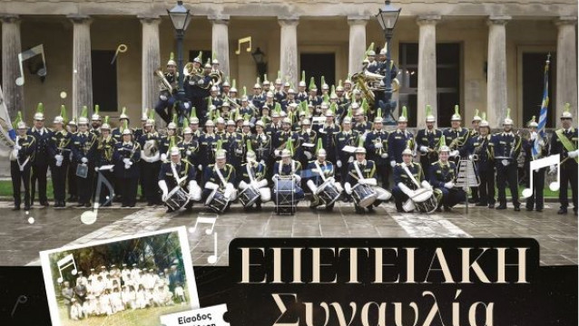 Επετειακή συναυλία του Φιλοπροοδευτικού Μουσικού Συλλόγου Λιαπάδων