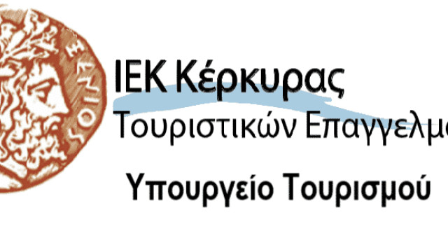 Μέχρι και τις 22/10 η κατάθεση αιτήσεων για εκπαιδευτές στο ΙΕΚ Τουρισμού