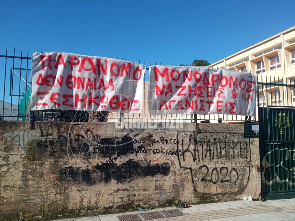 Pupils΄ sit-in at 1st and 2nd High Schools
