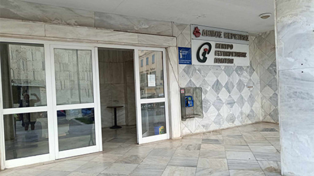 Κλειστό το ΚΕΠ το απόγευμα της Τρίτης 25/11