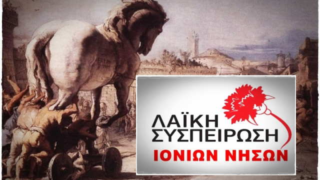 ΛΑ.ΣΥ.: «Φοβού του Δαναούς και δώρα φέροντες»