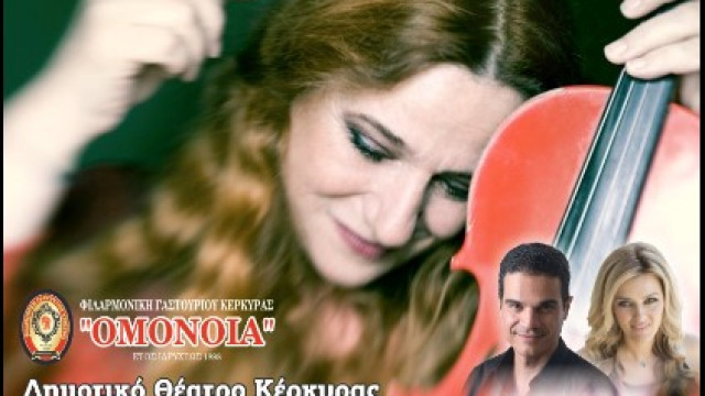 Συναυλία με την Ευανθία Ρεμπούτσικα - 100 χρόνια Μικρασιατικής ...