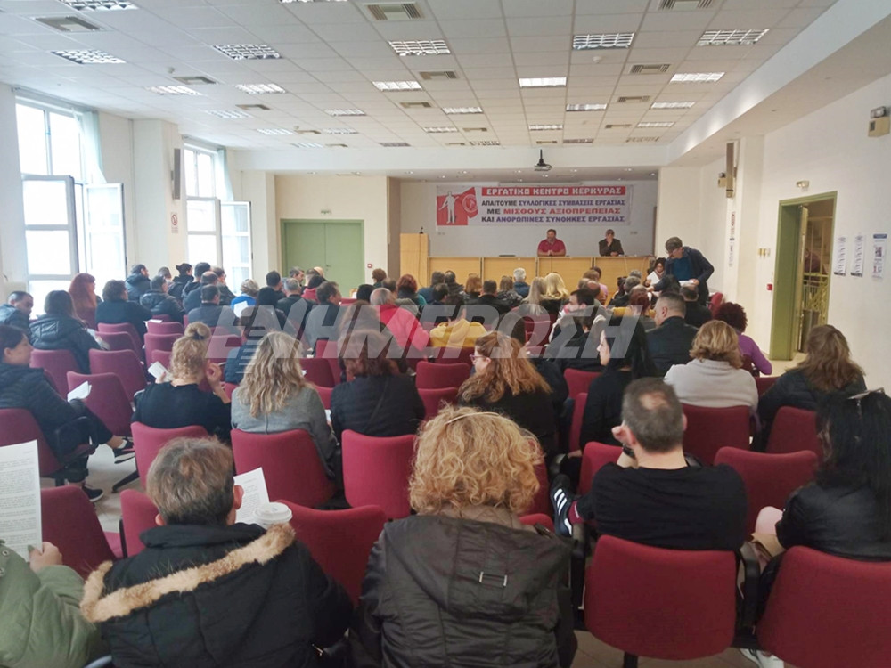 Εξώδικη πρόσκληση του Συνδικάτου Ξενοδοχοϋπαλλήλων Κέρκυρας στους ...